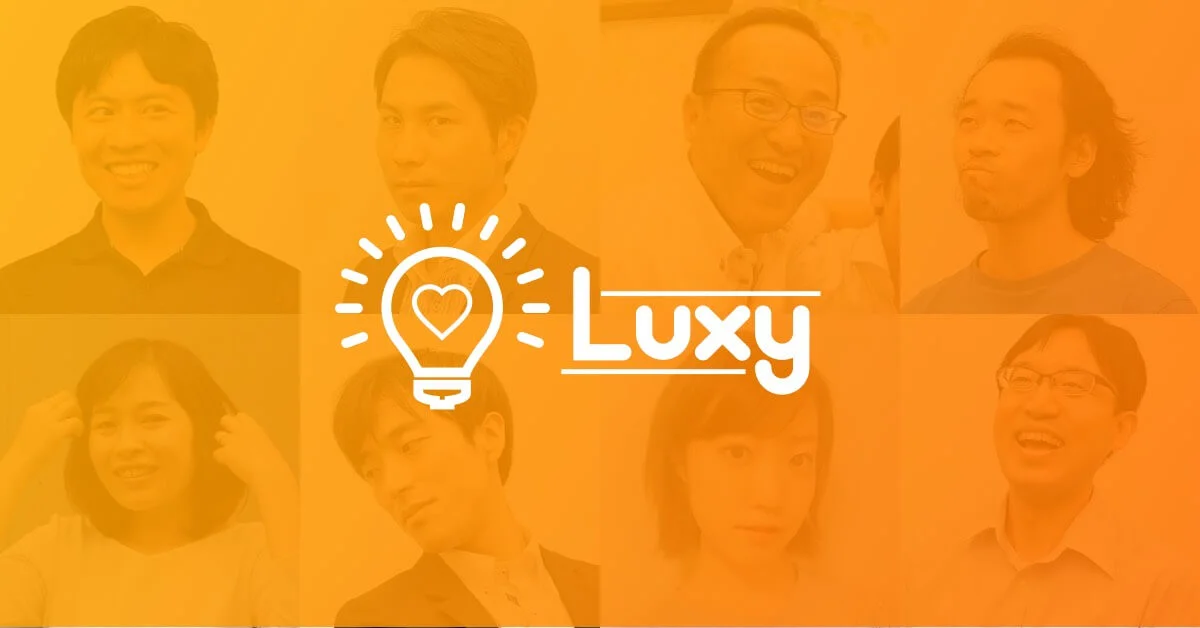 会社概要 | 株式会社Luxy(ルクシー)